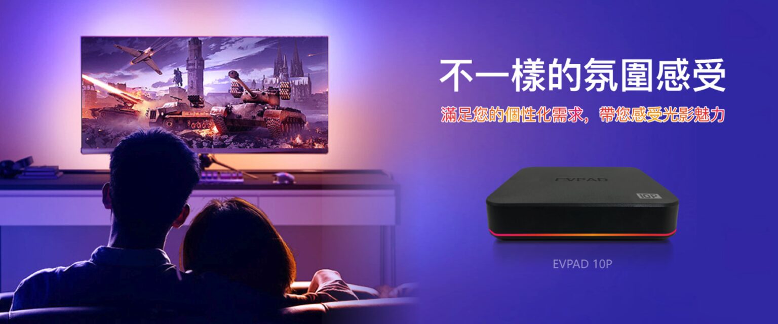 EVPAD 10P - Official Evpad 官網