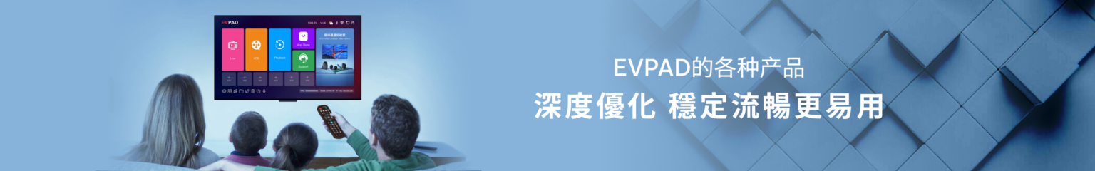 EVPAD 11P - Official Evpad 官網