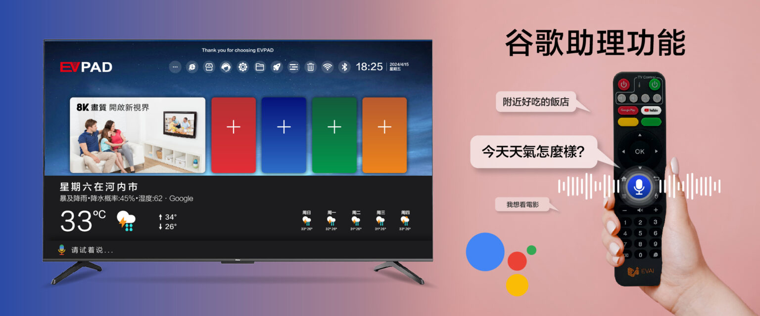 EVPAD 11P - Official Evpad 官網
